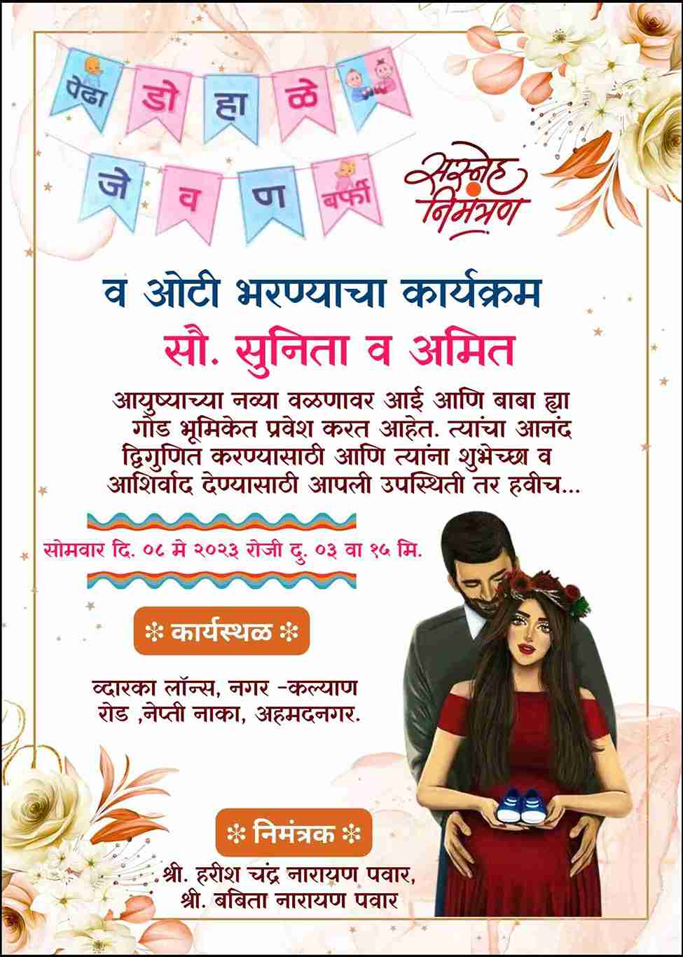 Traditional dohale jevan invitation in marathi - EasyInvite